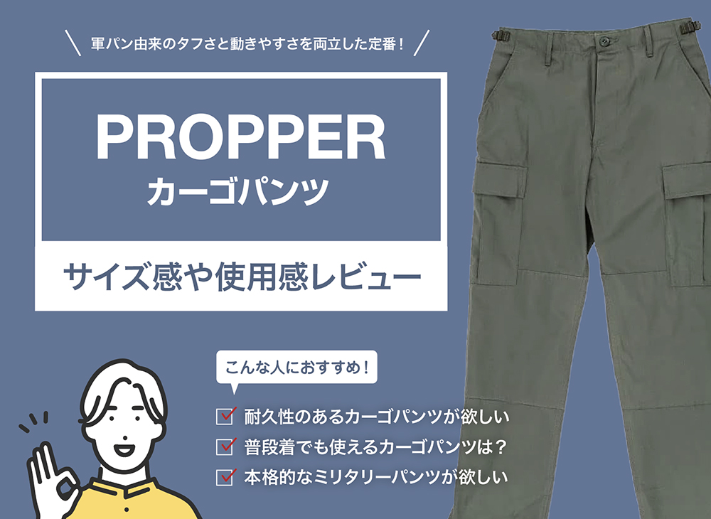 RESOLUTE（リゾルト） / 710を徹底レビュー。サイズ感や着用感を解説。購入時のポイントや良い点や気になる点も。